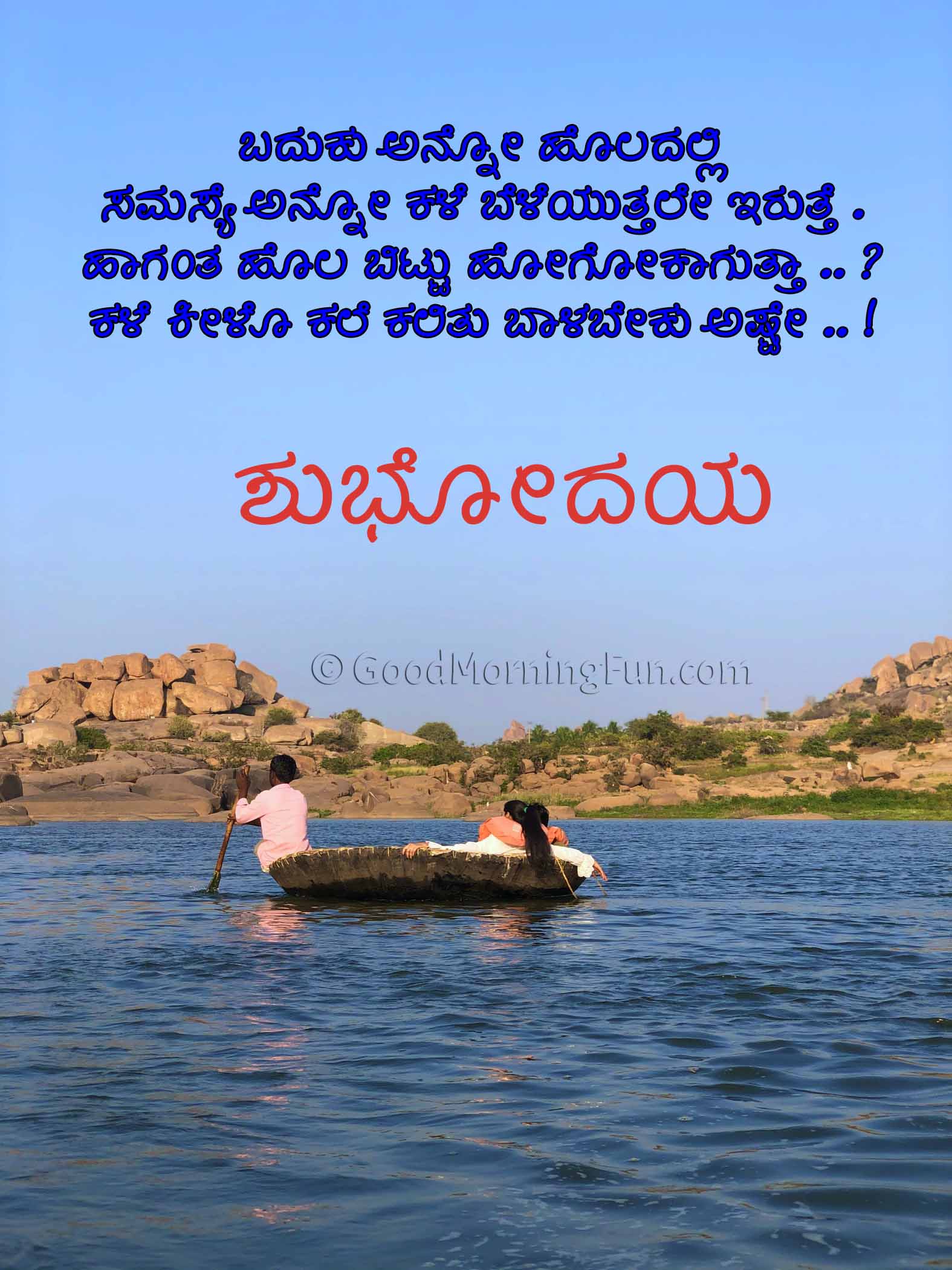 Kannada Short Thoughts For Students Meandastranger