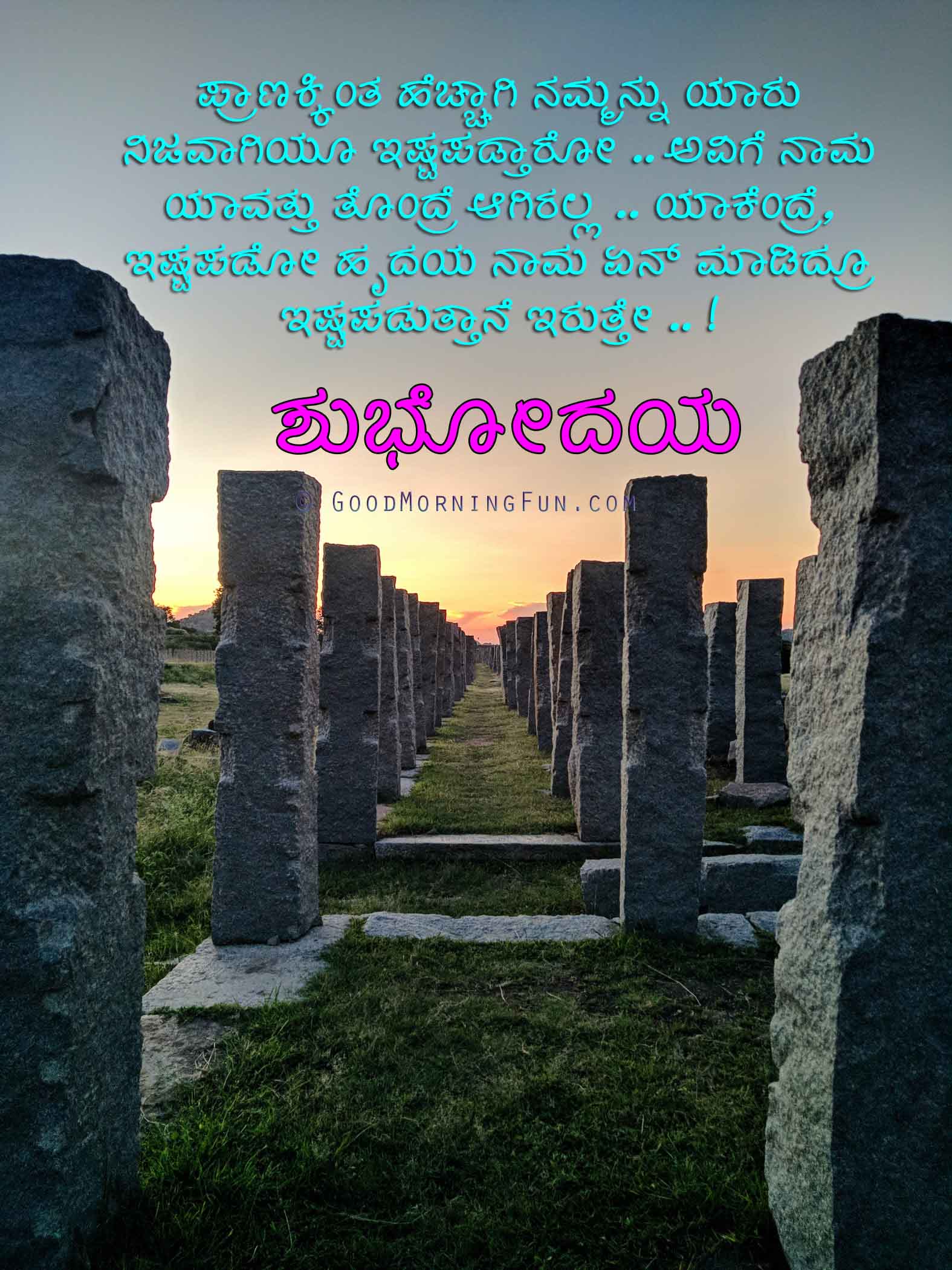 Good Morning In Kannada Good Morning Fun